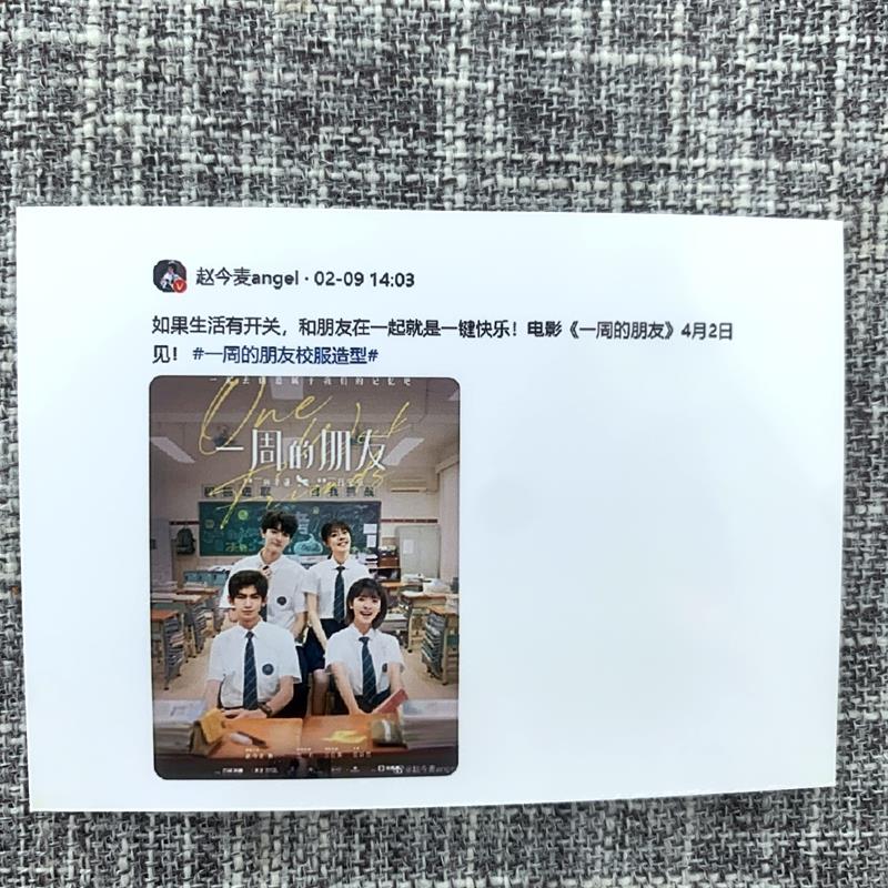 赵今麦微博语录卡赵今麦周边3寸照片纪念lomo创意定制明信片
