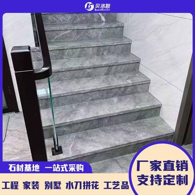 天然大理石爱马si灰色大板石材厂家直销踏步板扶手地板楼梯踏步板