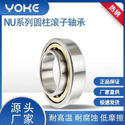圆柱滚子轴承 NU310 NU311 NU312 NU313 NU314 NU315 E EM 轴承