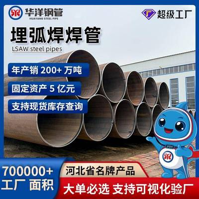 直缝埋弧焊管桥梁建筑支撑GOST 10704-91埋弧焊钢管