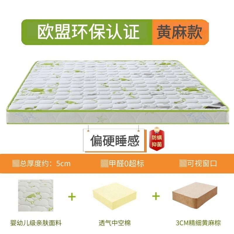 纯天然S型精细黄麻床垫子硬家用婴儿童护脊椰棕榈乳胶m榻榻米定制