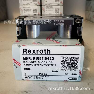 力士乐滑块/R165119420/REXROTH直线导轨