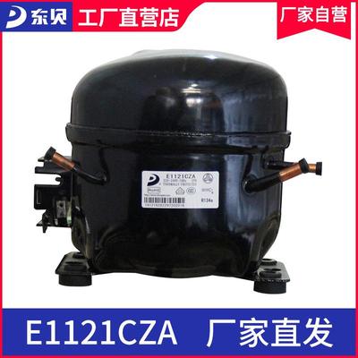 东贝压缩机E1121CZA 冰淇淋机商用压缩机 E系列