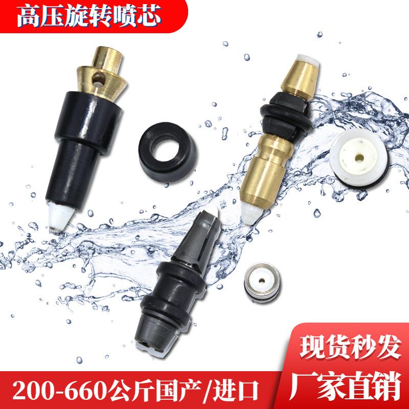 旋转喷芯进口高压清洗机 商用洗车除锈设备 工业用耐压耐磨其他