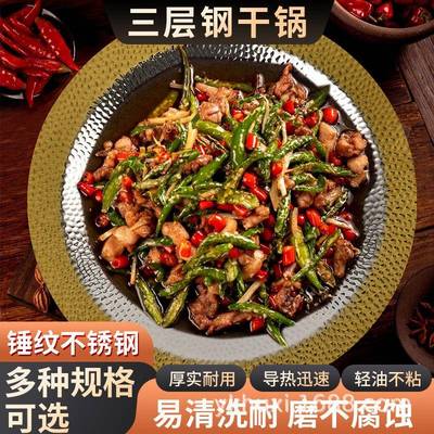 新款三层钢霸王金边浅盘泰山炉底座鱼头牛蛙海鲜酒精炉小火锅干锅