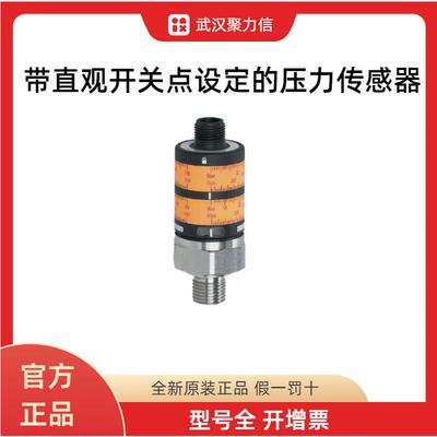【现货】 IFMPK6524 PK7520 PK7522压力传感器