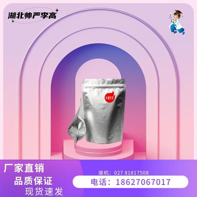 假尿苷 1445-07-4 5-Β-D-核呋喃基尿嘧啶 1克/瓶