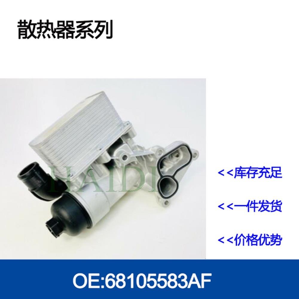 机油滤清器座总成70346749 8201005241 93168067