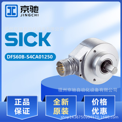 1037233 DFS60B-S4CA01250现货1053070 DFS60B-S4CA01500德国现货