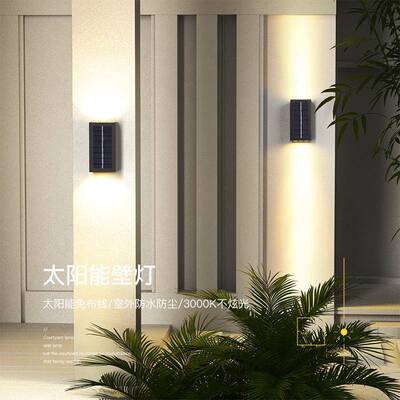 户外壁灯太阳B1118能庭院灯外洗别灯防水墅外墙灯墙露室台花园阳