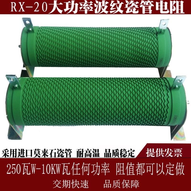 大功率波纹负载制动刹车电梯电阻器5000W瓦0.1R0.2R0.3R0.5R1R欧