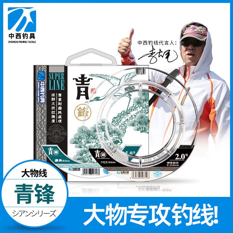 中西钓线青锋大物线主线子线50米柔软强拉力原丝尼龙线巨物钓鱼线