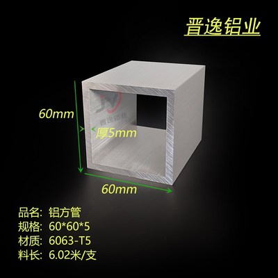 铝合金60x60x5正方形方管 矩形方通60*60*5mm空心四方管 直角方管