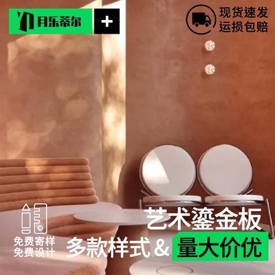 鎏金板艺术背景墙板软石板材铁锈板陨石板砂岩板软质仿石材饰面板