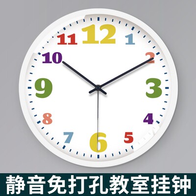 TQJ免打孔教室用静音挂钟学生用时钟表挂墙儿童房卡通时尚电波钟
