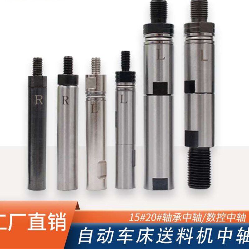 艾恩司冠通镨罗中意朗硕精密自动车床送料机中轴料夹15型20型轴承