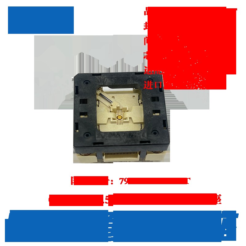 qfn24测试座 程式设计座 烧录座 0.5间距老化座 44mm IC焊接座