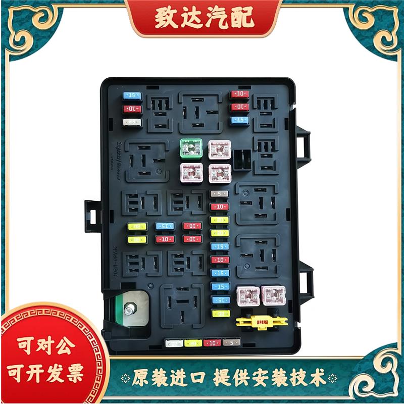 适用长城哈弗H5保险丝盒继电器发动机舱保险丝盒继电器总成H5原装