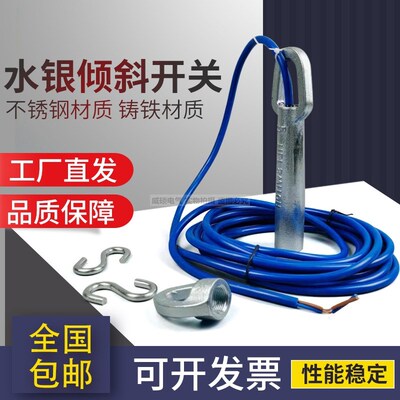 倾斜开关ST-20水银煤流开关KBX-200铸铁不锈钢堵煤煤流防爆20-39