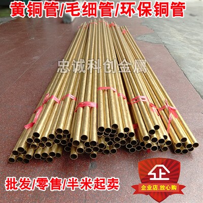 h65铜管 精密黄铜管 diy薄壁铜管 19/20/21/22 壁厚0.5 1 1.5 2mm