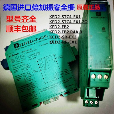 倍加福安全栅隔离栅KFD2-STC4-EX1 KFD2-STC4-EX1.2O  KFD2-EB2