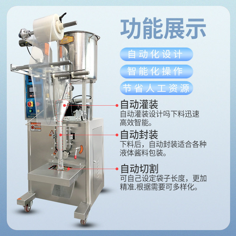揽胜机械 自动化液体包装机果冻食品 液体包装机 全自动小型