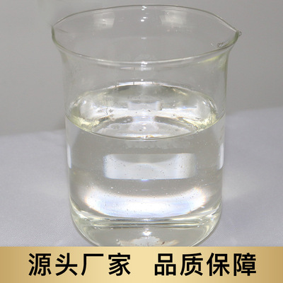 现货工业级高沸点慢干溶剂DBE 无色无味油漆涂料助剂油墨溶解剂