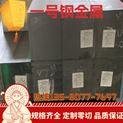 AL7050铝板7050铝棒 T7451镁合金 AZ91D圆AZ31B AZ61A镁板42CRMO