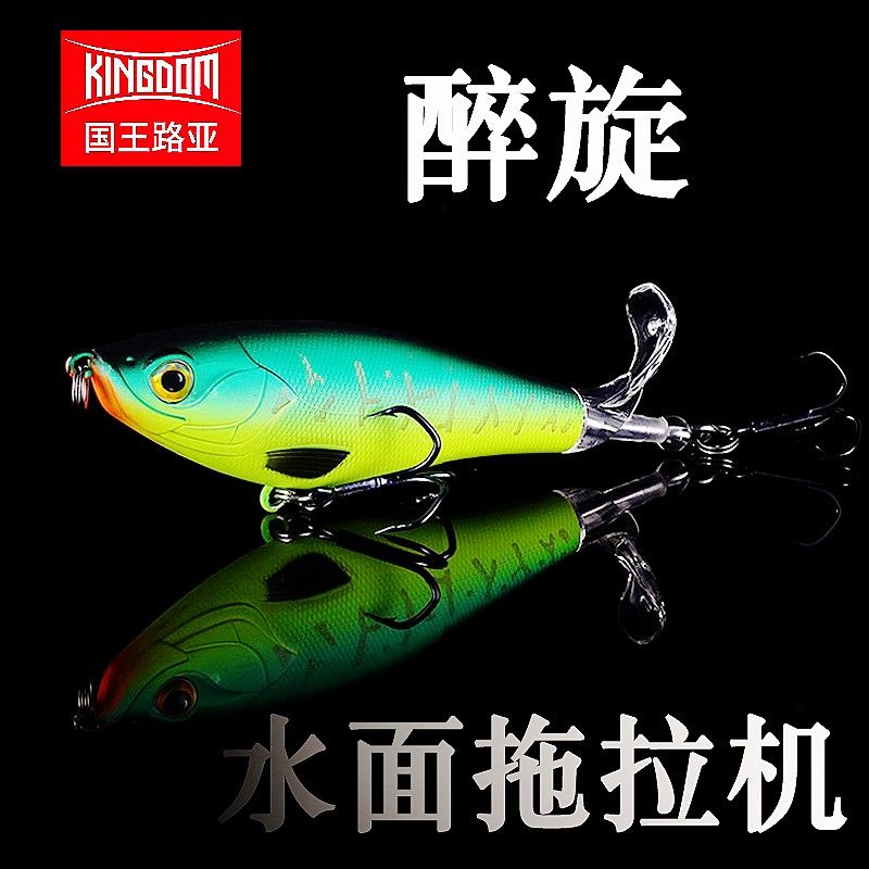 国王路亚饵9501醉旋铅笔浮水面系拖拉机螺旋桨淡水钓翘嘴夜光鲈鱼