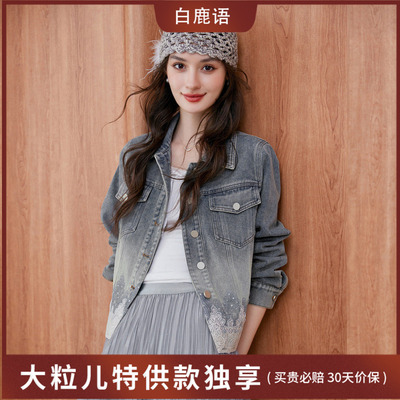 【大粒儿专享】&白鹿语简约设计感休闲正肩袖女开衫BL20313