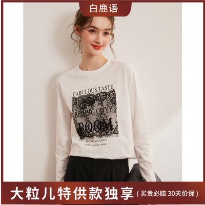 【大粒儿专享】&白鹿语时尚休闲微弹圆领拼接花边T恤BL10276
