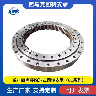 回转支承 内齿式转盘轴承 小型回转轴承 013.20.355型回转支撑蛋