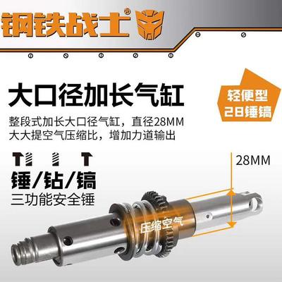 钢铁战士T电28轻用型电锤镐电钻三级多功能工业家用大功TZV率冲击