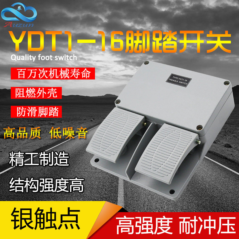 YDT1-16双脚踏开关380V双联脚踏开关油压机开关脚踩开关双踩开关