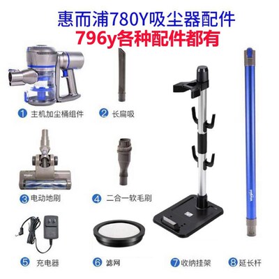 惠而浦吸尘器尘桶垃圾桶尘杯杯盖滤芯电池780y/796y维修吸头配件