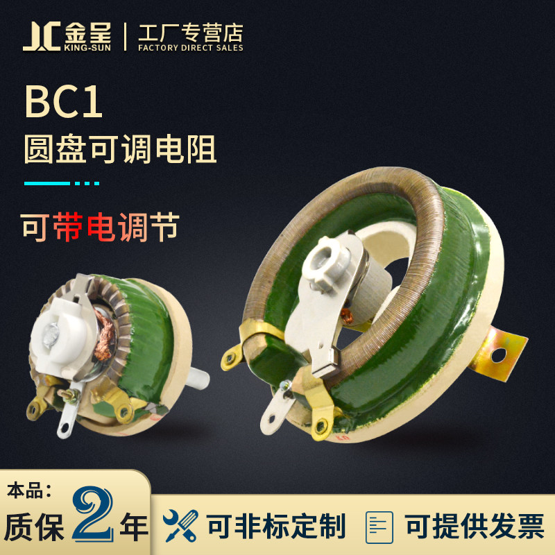 大功率瓷盘可变圆盘可调电阻器滑动变阻器25W50W100W150W300W500W