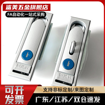 XAX26/27-A100/A117/A132电柜锁 电柜箱锁 平面锁XAX11/16/XAT11