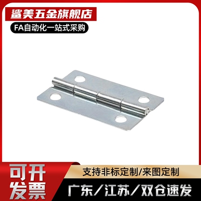 C-HHSN C-HHKSN25/30/40/50/65/75/90/100 不锈钢蝶形铰链 小合页