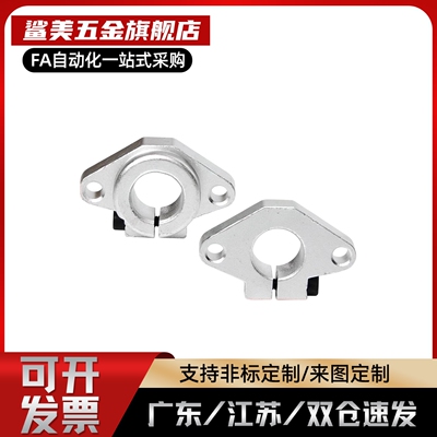 SH替代SHF导向轴支座 菱卧式轴支撑SHFT8 10 12 13 16 20 25 30 3