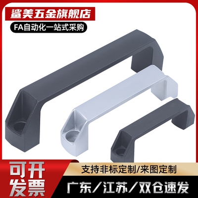 UPCN19/21/26/27/28-B/W-36/51/41/57/45/63/52/50 尼龙树脂拉手