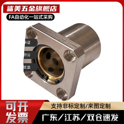 OFZ31/OFZ32-d6 8 10 12 13 16 20 25直线轴承带方形法兰石墨铜套
