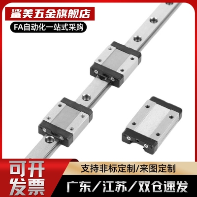 国产直线导轨滑块HGH/HGW/HGR15/20/25/30/35/45CA/CC