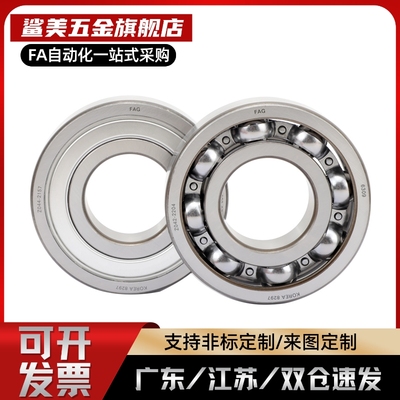 FAG高速进口轴承6700 6701 6702 6703 6704 6705 6706-2Z