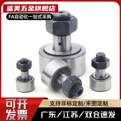 替代圆柱/球面型凸轮轴承随动器 C-CFUA 12-32 16-35 18-40 20-52