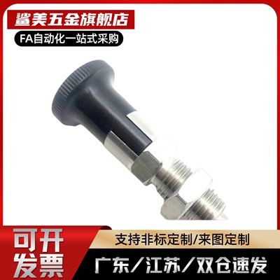 PXKF SXPKF PXYKF SXYKF5 6 8 10 12 16L旋钮柱塞细牙自锁