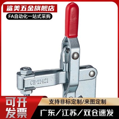 工装夹钳 肘夹快速夹具 HS/CH-12130-HB/GH-12130-HB