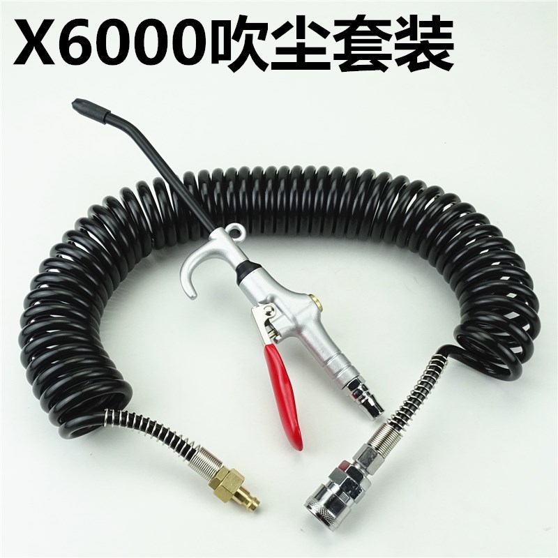 德龙X6000专用货车取气接头吹尘枪套装高压防爆软管伸缩螺旋气管