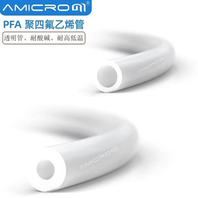 PFA四氟管1/16 1/8 1/4 1/2透明管液相色谱流路管耐强酸碱塑料管