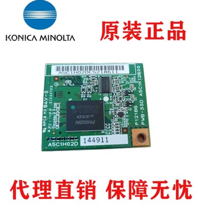 柯美复印机c364eSSD卡 c454e c554e c754 启动卡配件 图像板配件