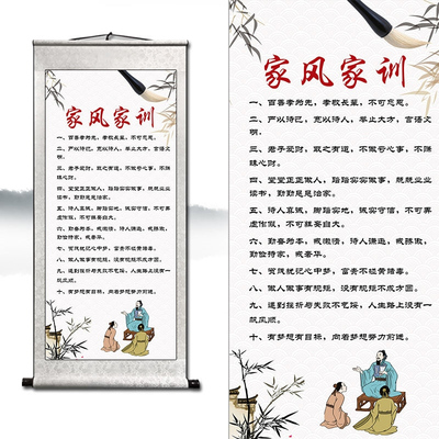 家规家训墙贴女孩卷轴国画挂画朱子家训家风挂墙教孩子孝父母贴纸
